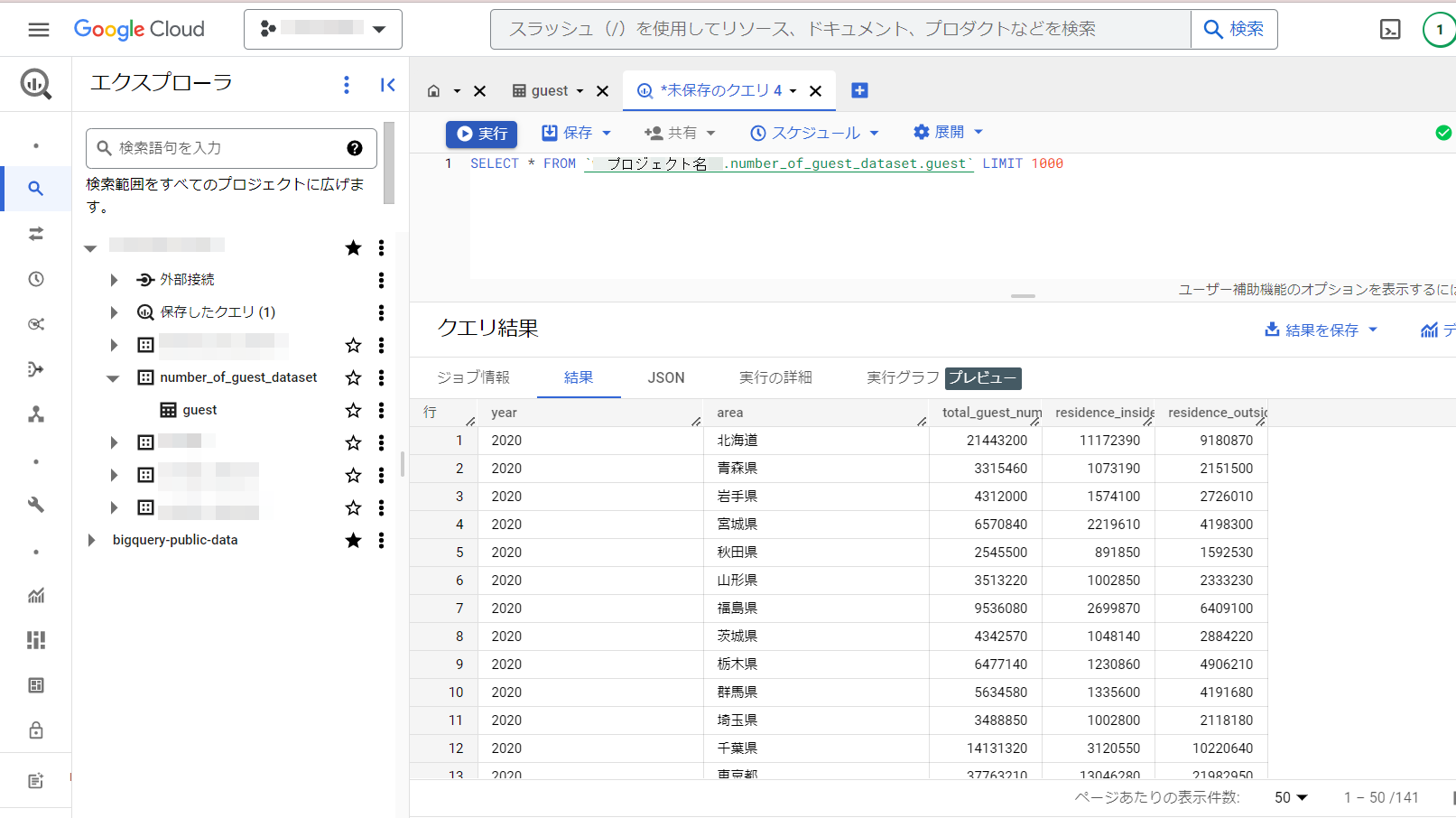 ExcelをBigQueryに連携する処理をシームレスに実現してみた #Python - Qiita