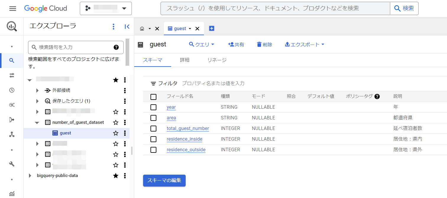 ExcelをBigQueryに連携する処理をシームレスに実現してみた #Python - Qiita