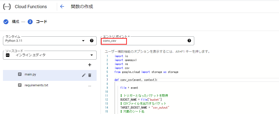 ExcelをBigQueryに連携する処理をシームレスに実現してみた #Python - Qiita