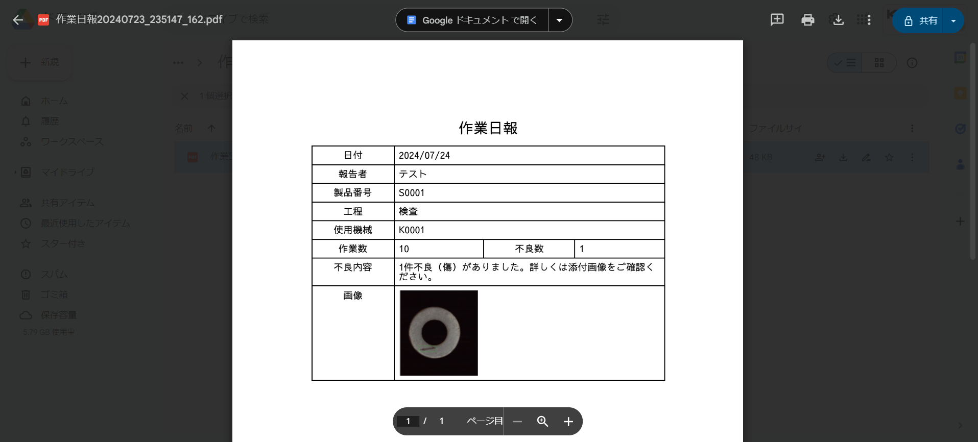 AppSheetからPDFを自動で作成してみよう！ #GoogleCloud - Qiita
