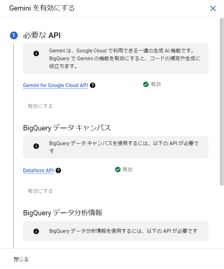 初心者OK！BigQueryデータキャンバスでデータ分析してみよう #GoogleCloud - Qiita