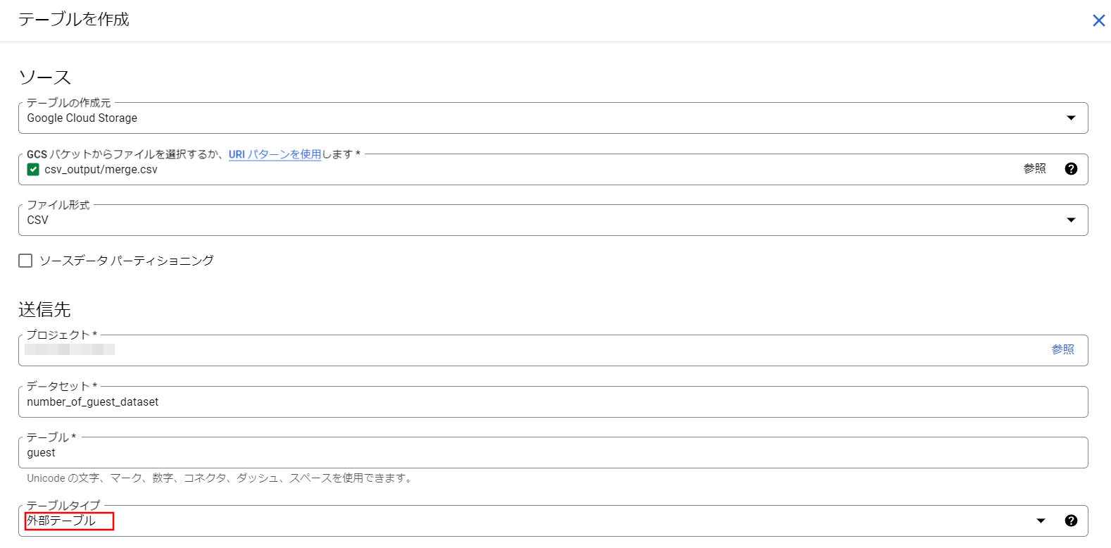 ExcelをBigQueryに連携する処理をシームレスに実現してみた #Python - Qiita