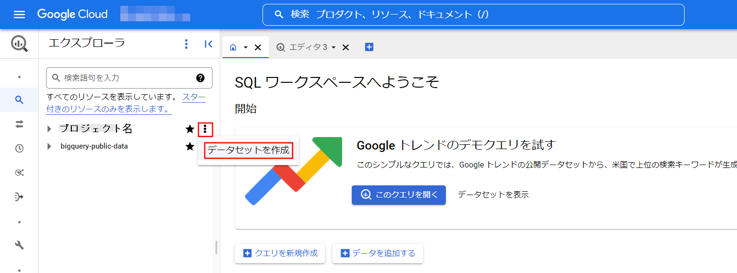 ExcelをBigQueryに連携する処理をシームレスに実現してみた #Python - Qiita