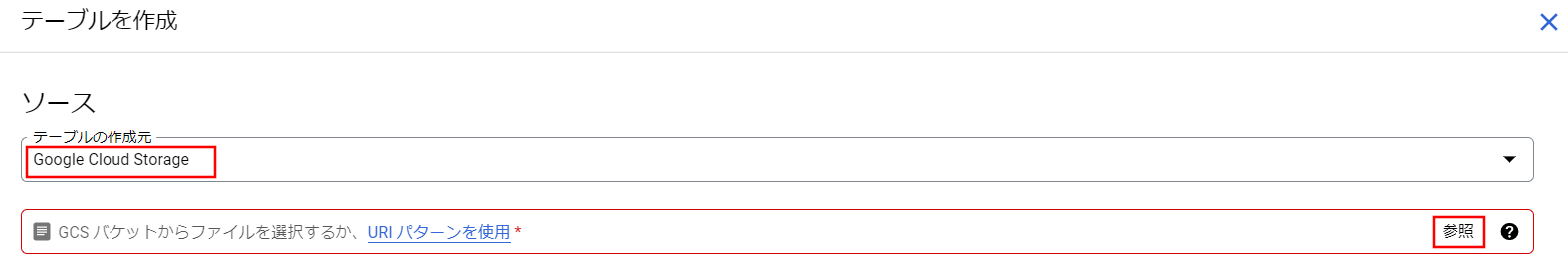 ExcelをBigQueryに連携する処理をシームレスに実現してみた #Python - Qiita