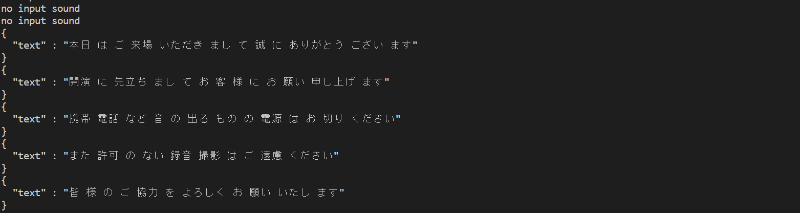 音声認識のVoskでリアルタイムにPC上の音を文字起こし出来るようにしてみた #Python - Qiita
