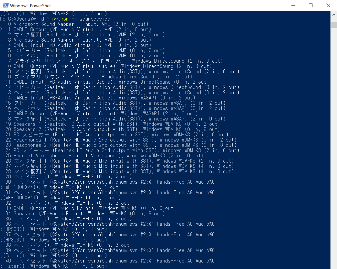 音声認識のVoskでリアルタイムにPC上の音を文字起こし出来るようにしてみた #Python - Qiita