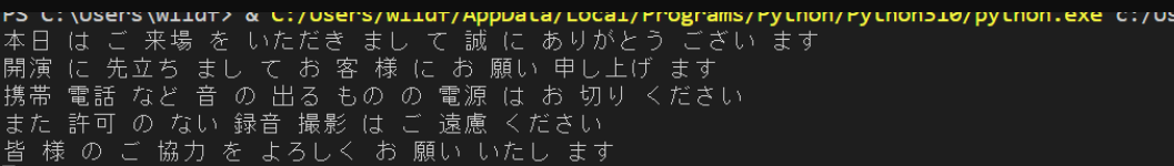音声認識のVoskでリアルタイムにPC上の音を文字起こし出来るようにしてみた #Python - Qiita