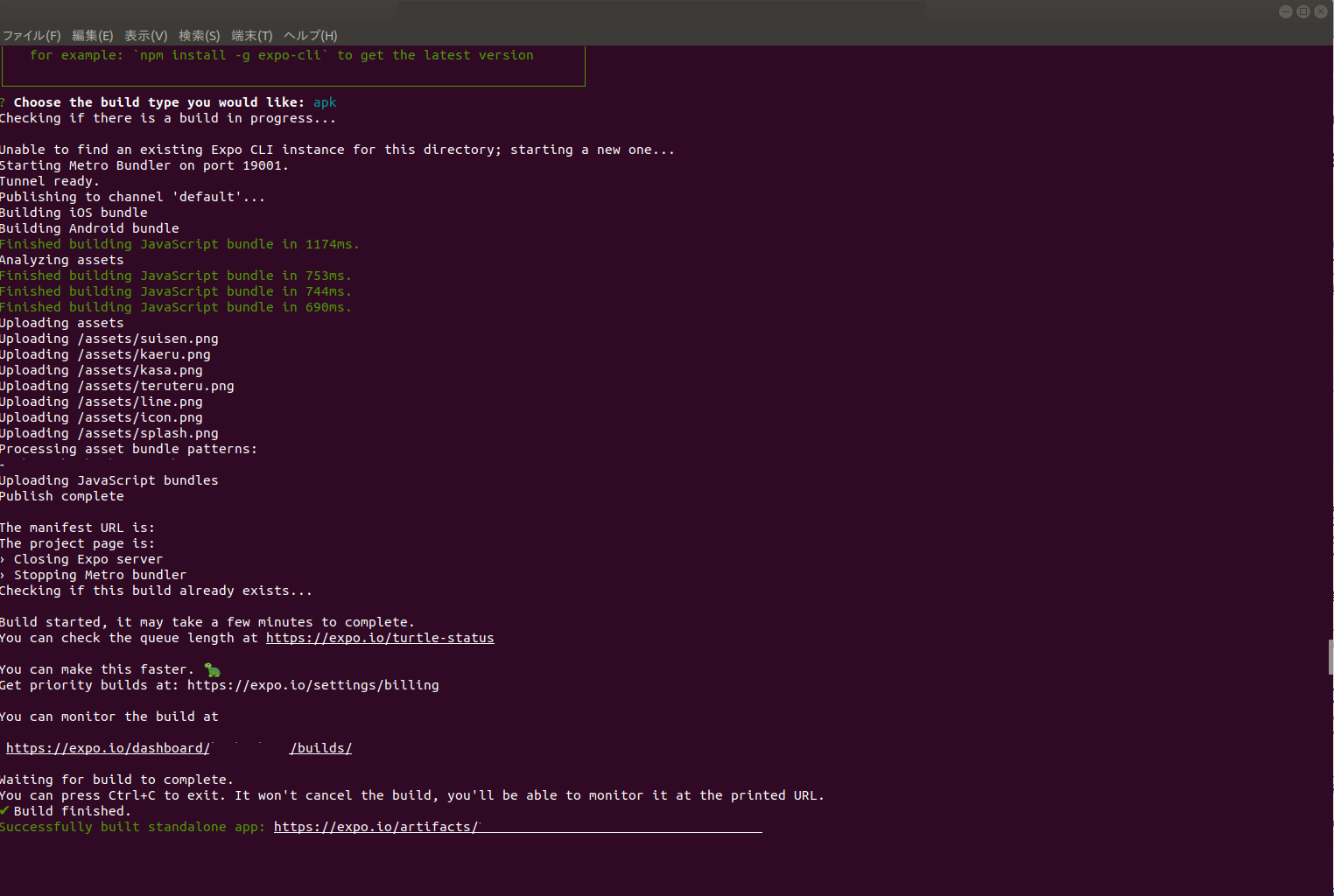 ReactNative+ExpoでAndroidアプリをビルドする #reactnative - Qiita