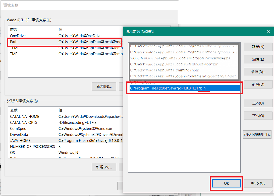 [環境変数]javacコマンドが認識しない対処 #Java - Qiita