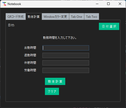 【Python】ttkbootstrapを使用してGUIアプリ作ってみた！ #Python3 - Qiita