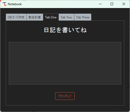 【Python】ttkbootstrapを使用してGUIアプリ作ってみた！ #Python - Qiita