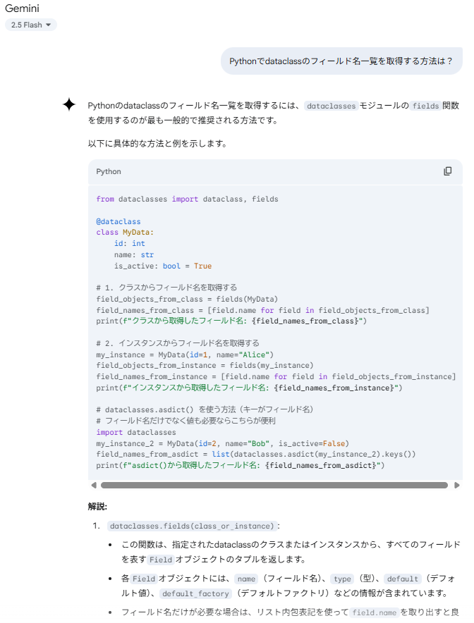 dataclassのフィールド名一覧を取得する方法 #Python - Qiita
