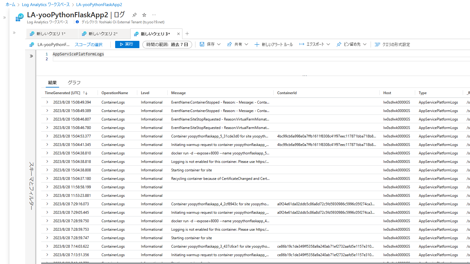 Azure App Service (Web Apps) の Python アプリのログ - Application Insights と診断ログ #AppService - Qiita