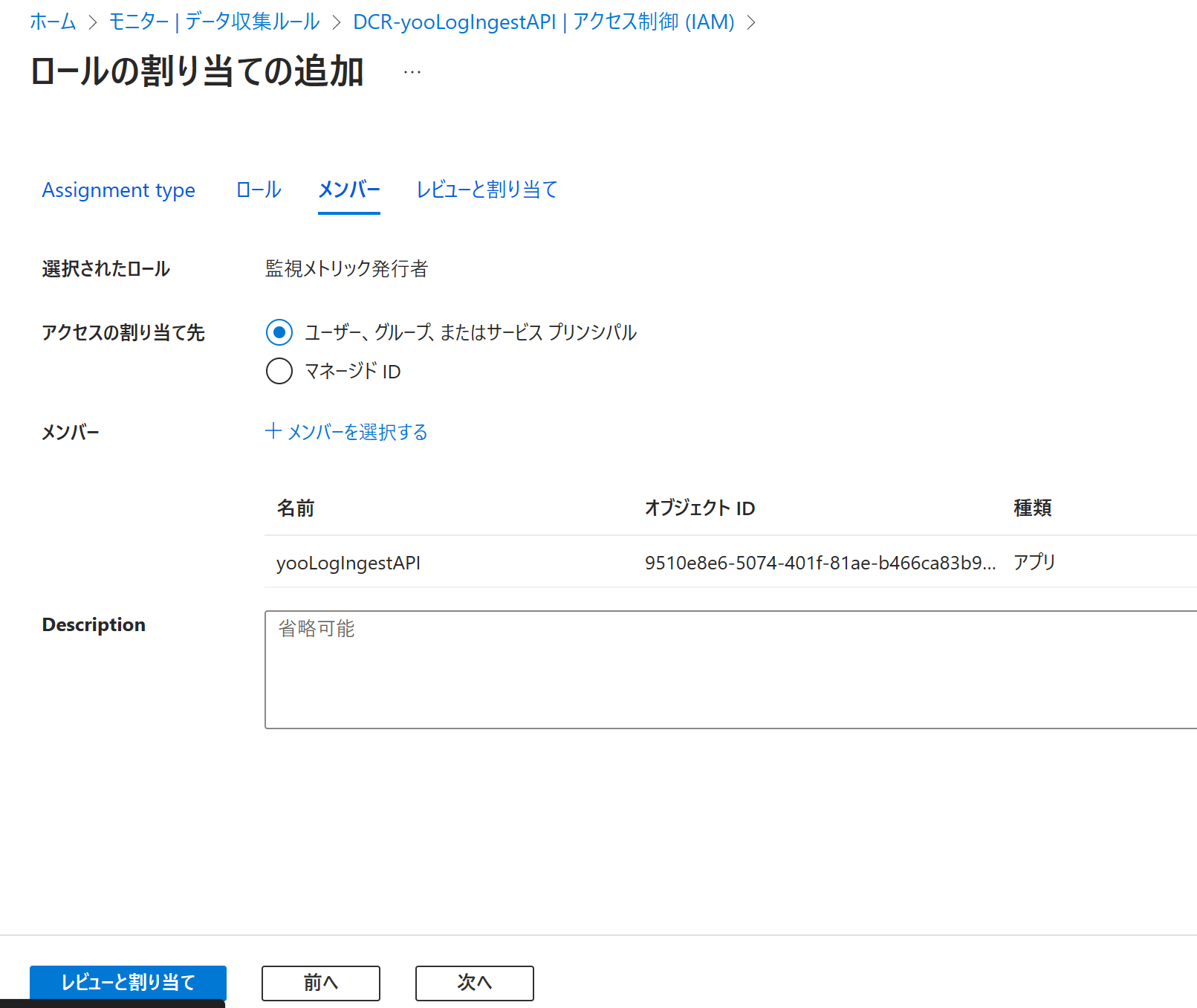 Azure Log Analytics の Log Ingest API (ログインジェスト API) によるデータ取り込みの方法 (with Postman) #LogAnalytics ...