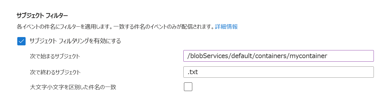 Azure Functions Python Programming v2 で Blob Storage Trigger (w/ Event Grid) を使う ...