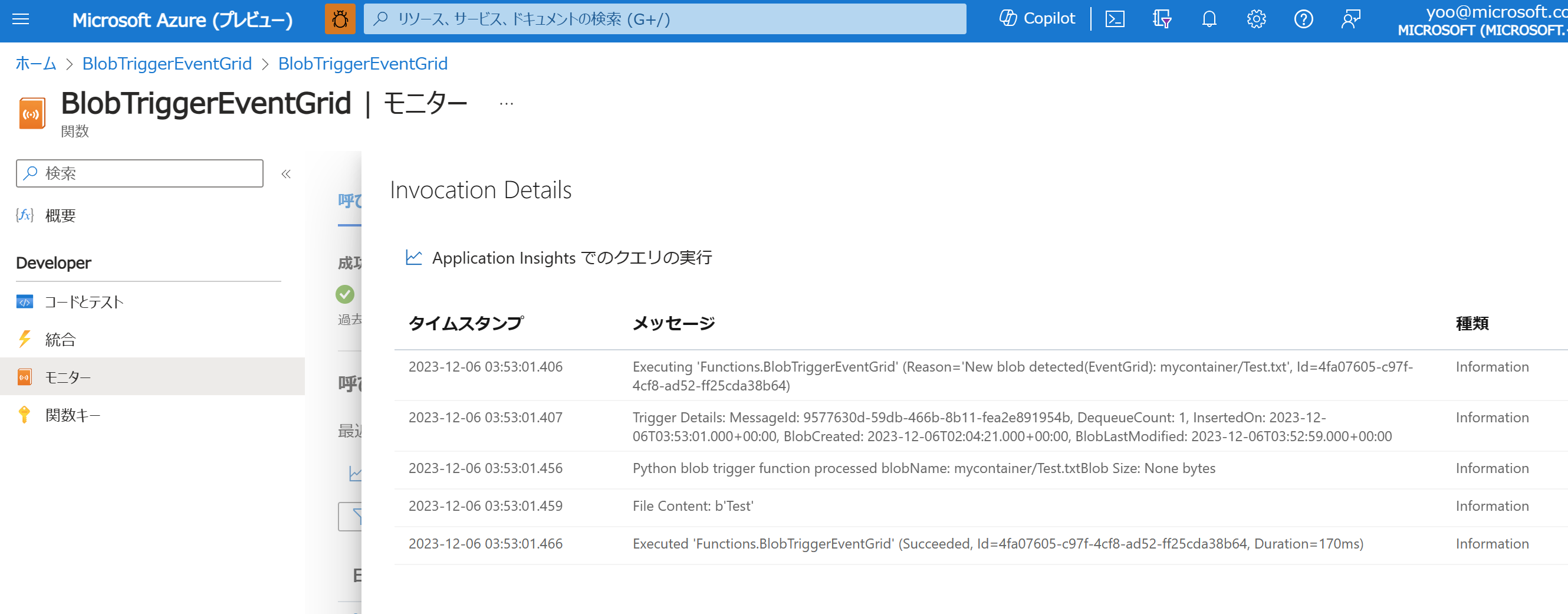 Azure Functions Python Programming v2 で Blob Storage Trigger (w/ Event Grid) を使う ...
