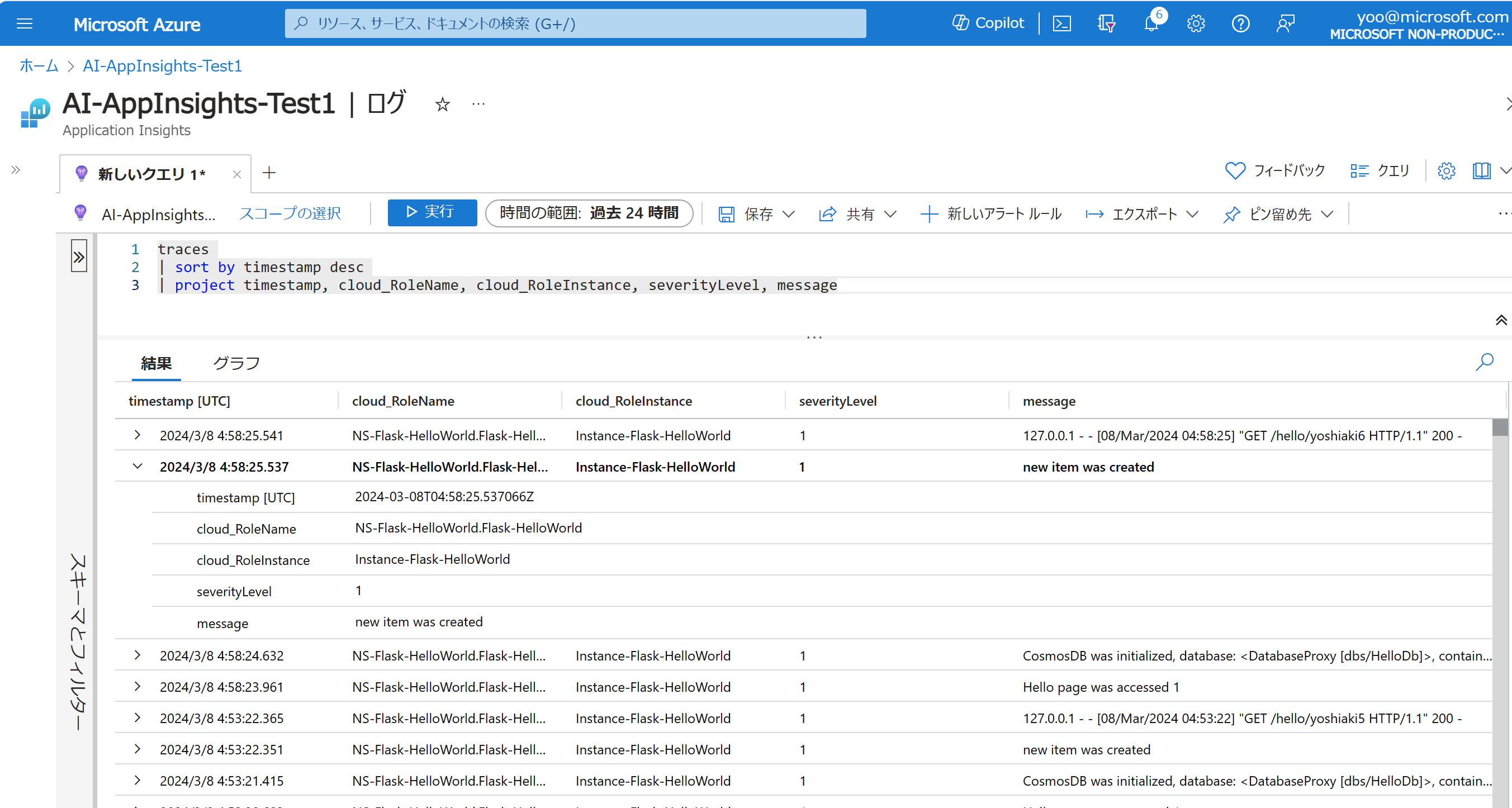 Application Insights による Python アプリ (Flask) の監視設定 (OpenTelemetry版) #Azure - Qiita