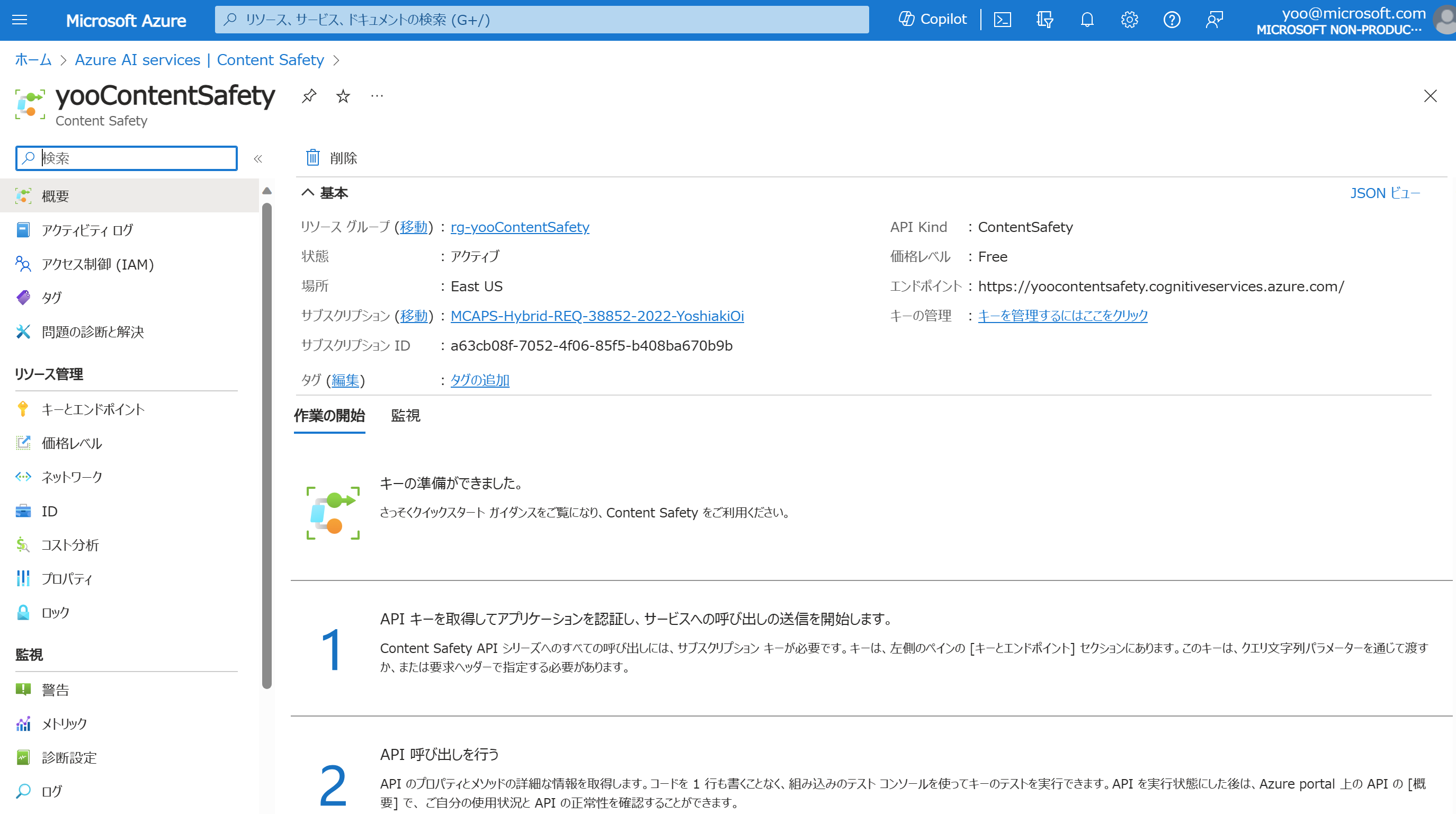 Azure AI Content Safety による有害なコンテンツの検知を Microsoft Sentinel でインシデント化して ...