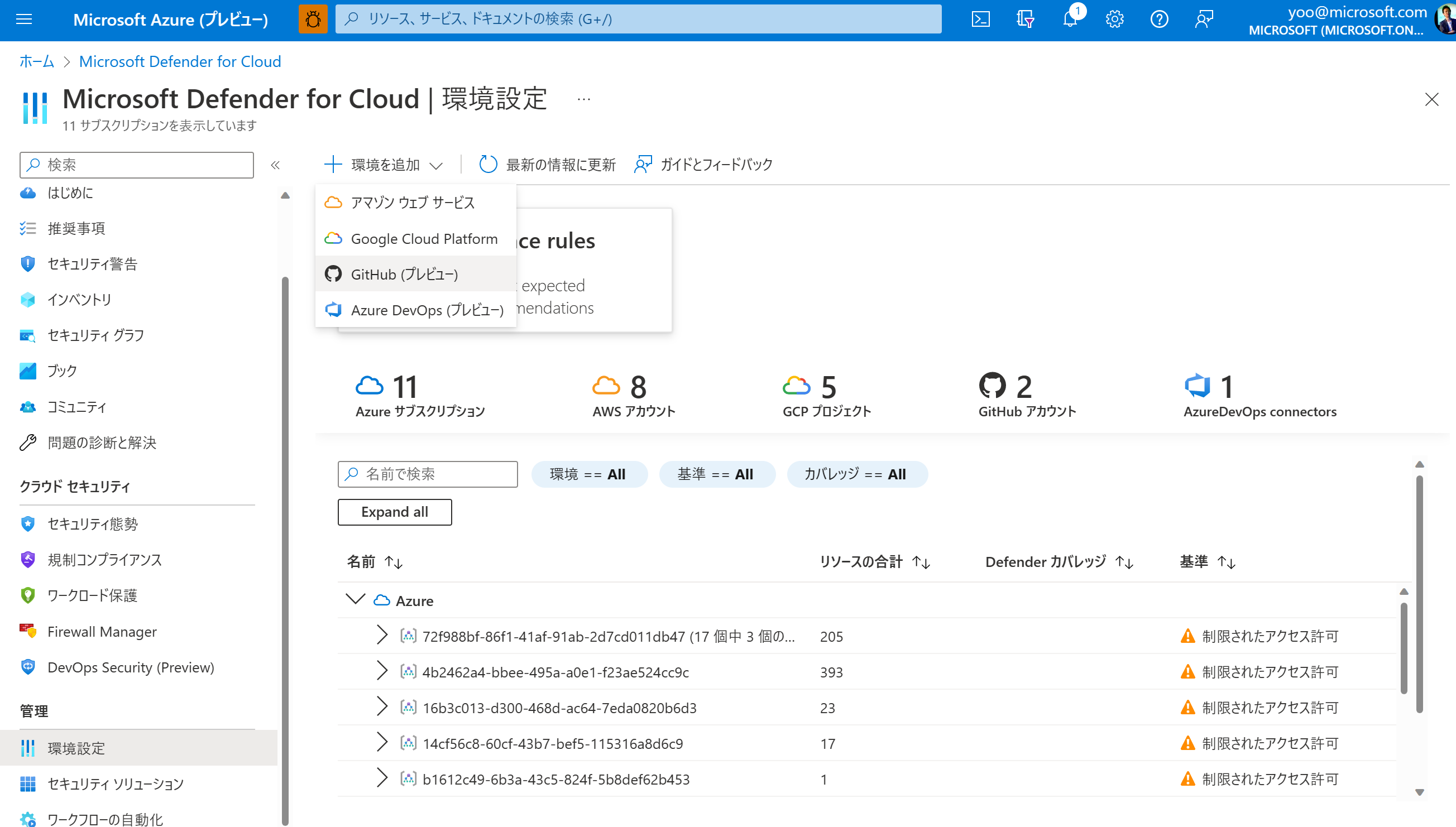 Microsoft Defender for DevOps の始め方 - for GitHub - #Azure - Qiita