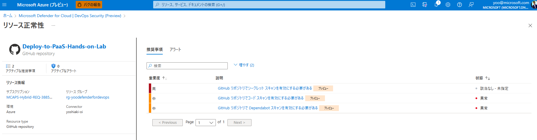 Microsoft Defender for DevOps の始め方 - for GitHub - #Azure - Qiita