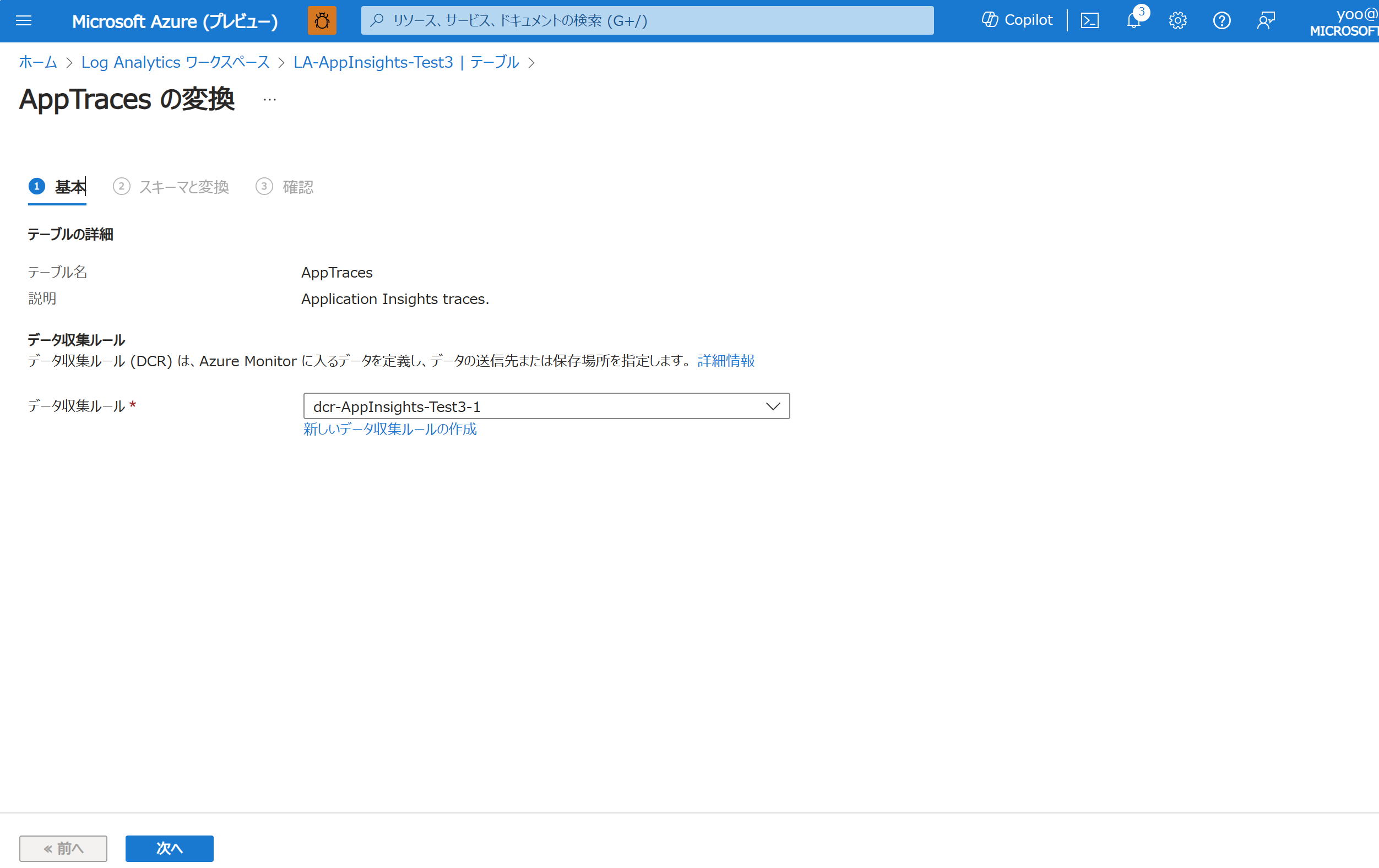 Application Insights による Python アプリ (Flask) の監視設定 (OpenTelemetry版) #Azure - Qiita