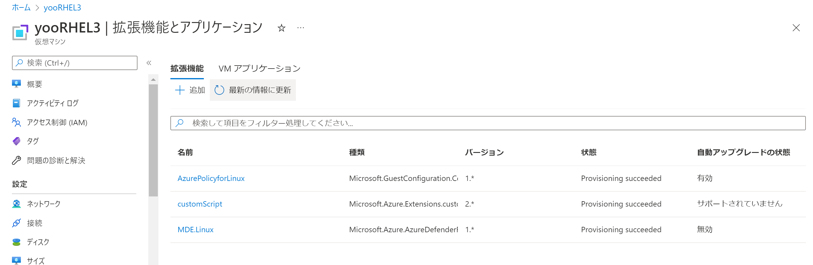 Defender for Servers で MDE (Linux) をオンボーディングした時にアンチウイルスを有効化するには？ #Azure ...