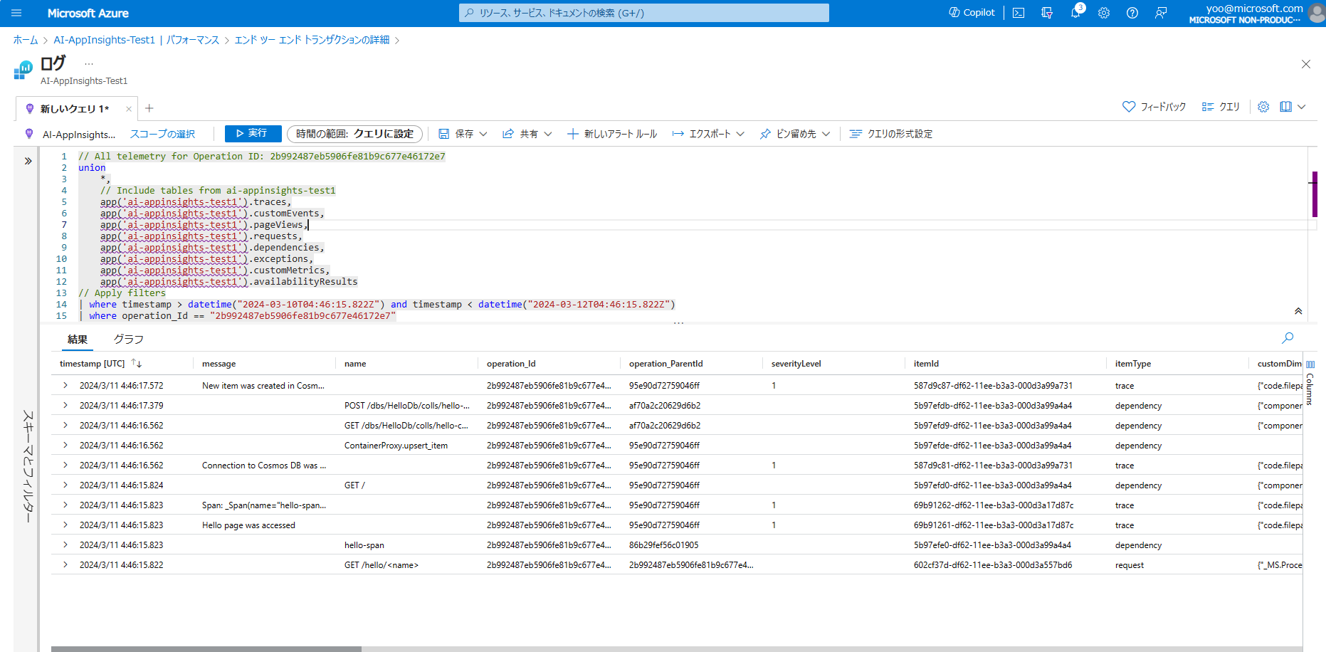 Application Insights による Python アプリ (Flask) の監視設定 (OpenTelemetry版) #Azure - Qiita