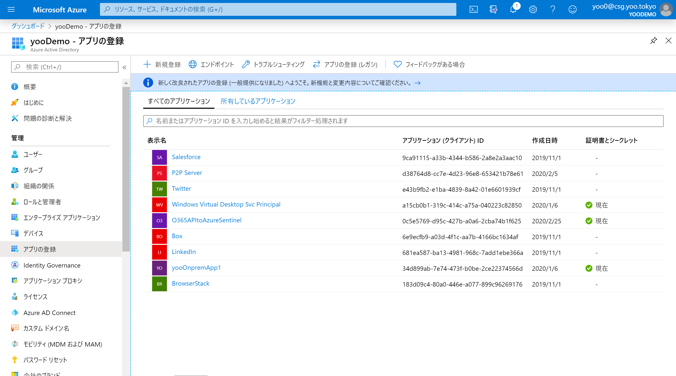 Office 365 Management API の使い方 (PowerShell 利用版) #Azure - Qiita