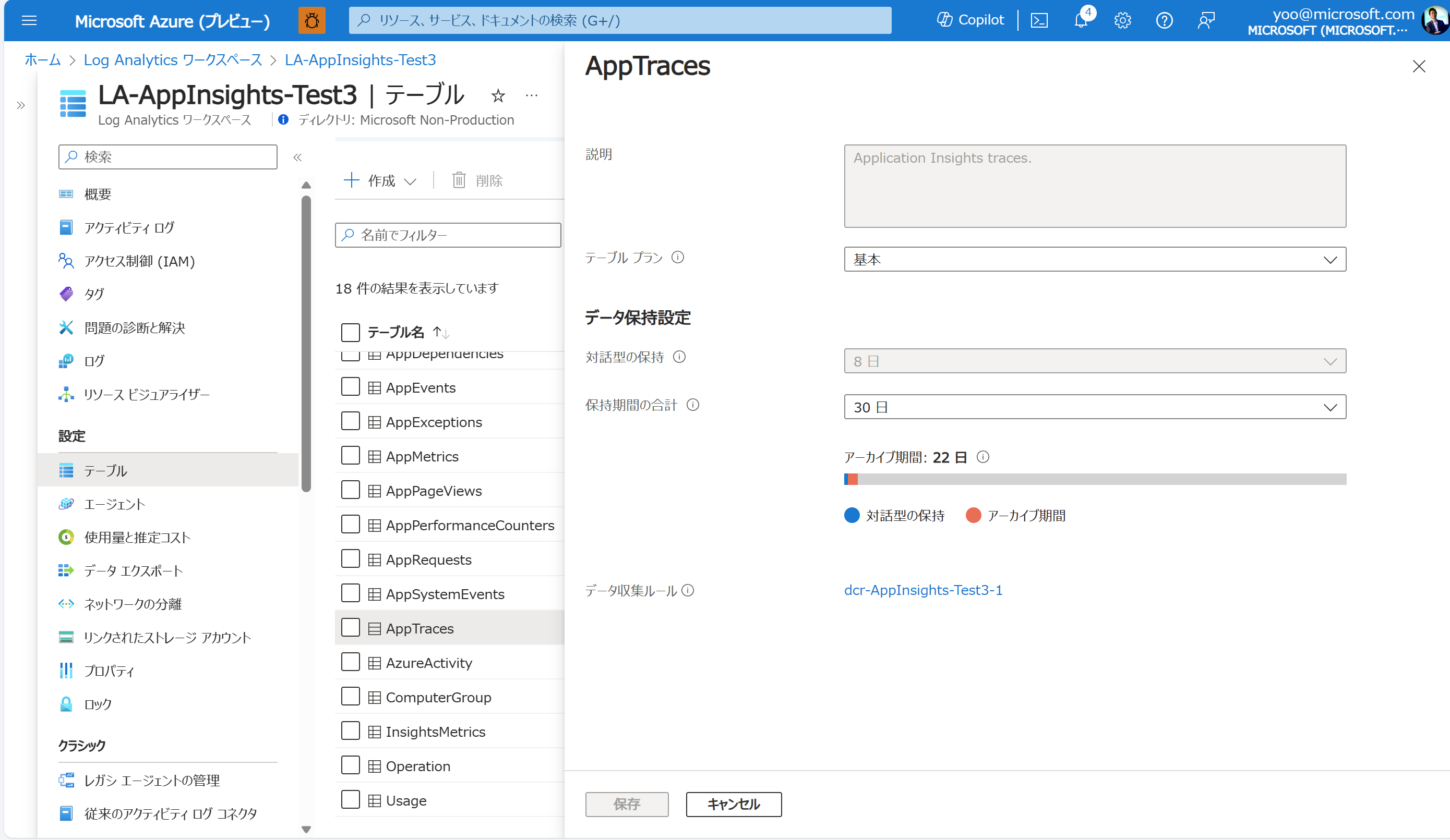 Application Insights による Python アプリ (Flask) の監視設定 (OpenTelemetry版) #Azure - Qiita