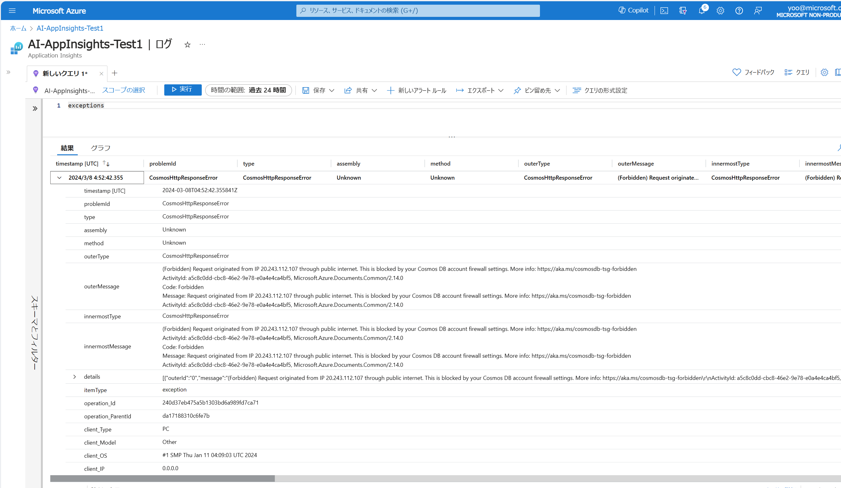 Application Insights による Python アプリ (Flask) の監視設定 (OpenTelemetry版) #Azure - Qiita