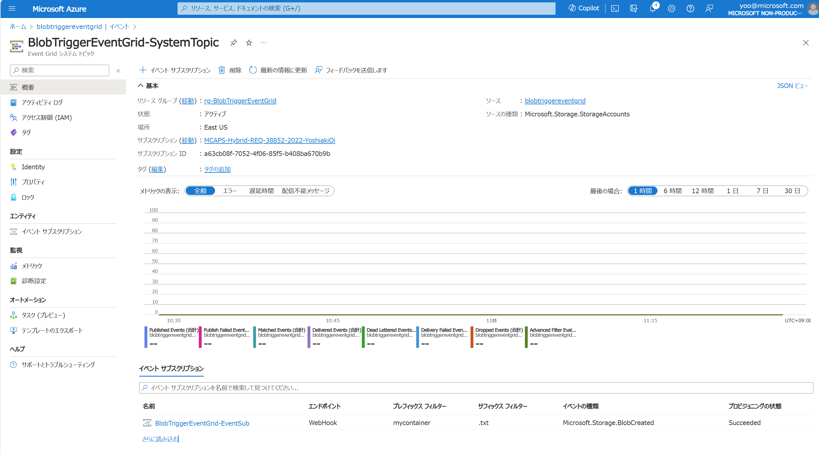 Azure Functions Python Programming v2 で Blob Storage Trigger (w/ Event Grid) を使う ...