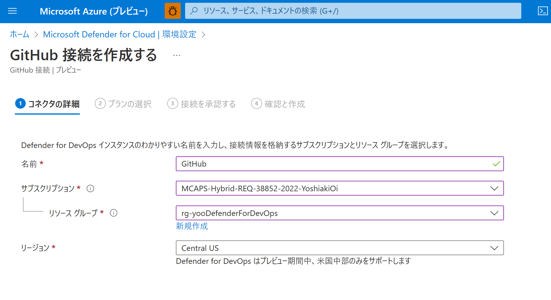 Microsoft Defender for DevOps の始め方 - for GitHub - #Azure - Qiita
