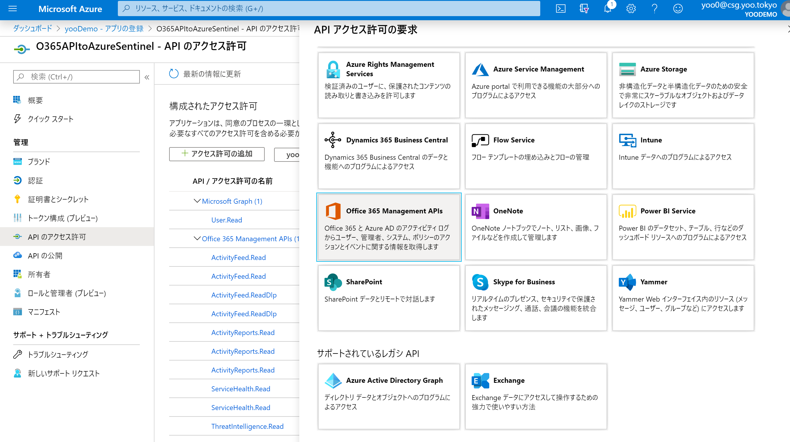 Office 365 Management API の使い方 (PowerShell 利用版) #Azure - Qiita