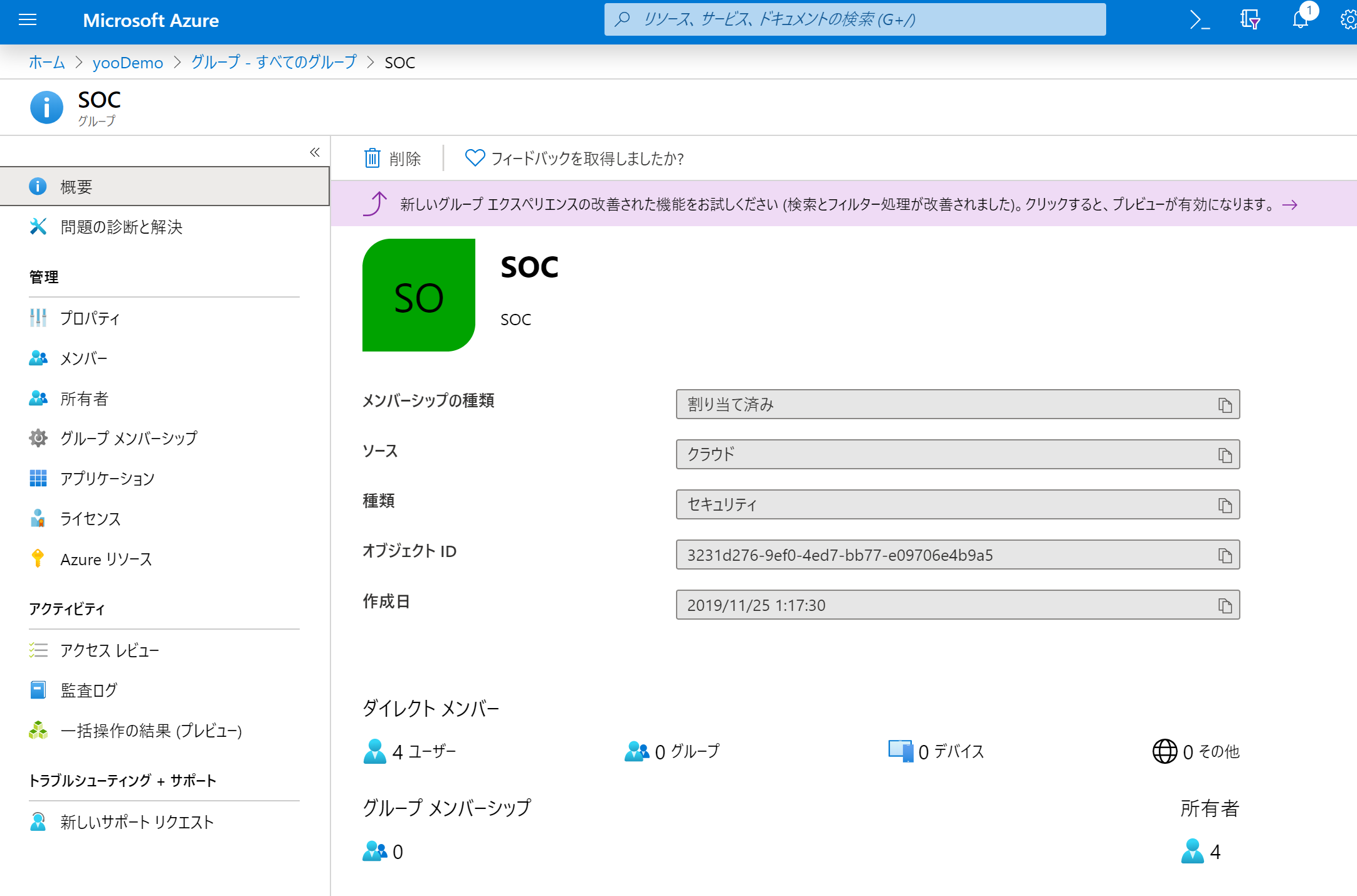 Azure Lighthouse - Microsoft Sentinel を MSSP や複数 Azure AD 環境で管理するためのマルチ ...