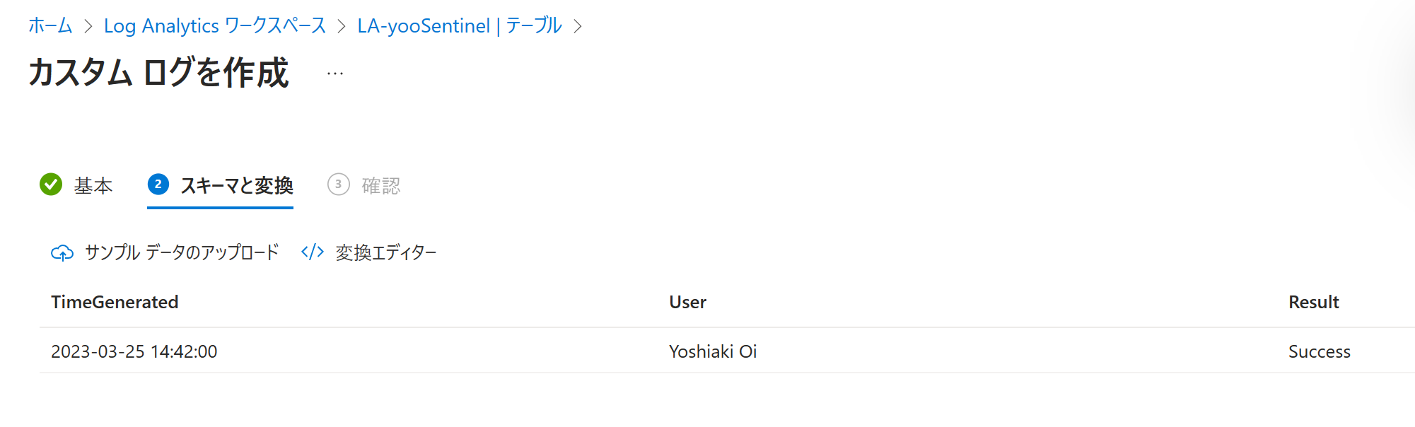 Azure Log Analytics の Log Ingest API (ログインジェスト API) によるデータ取り込みの方法 (with ...