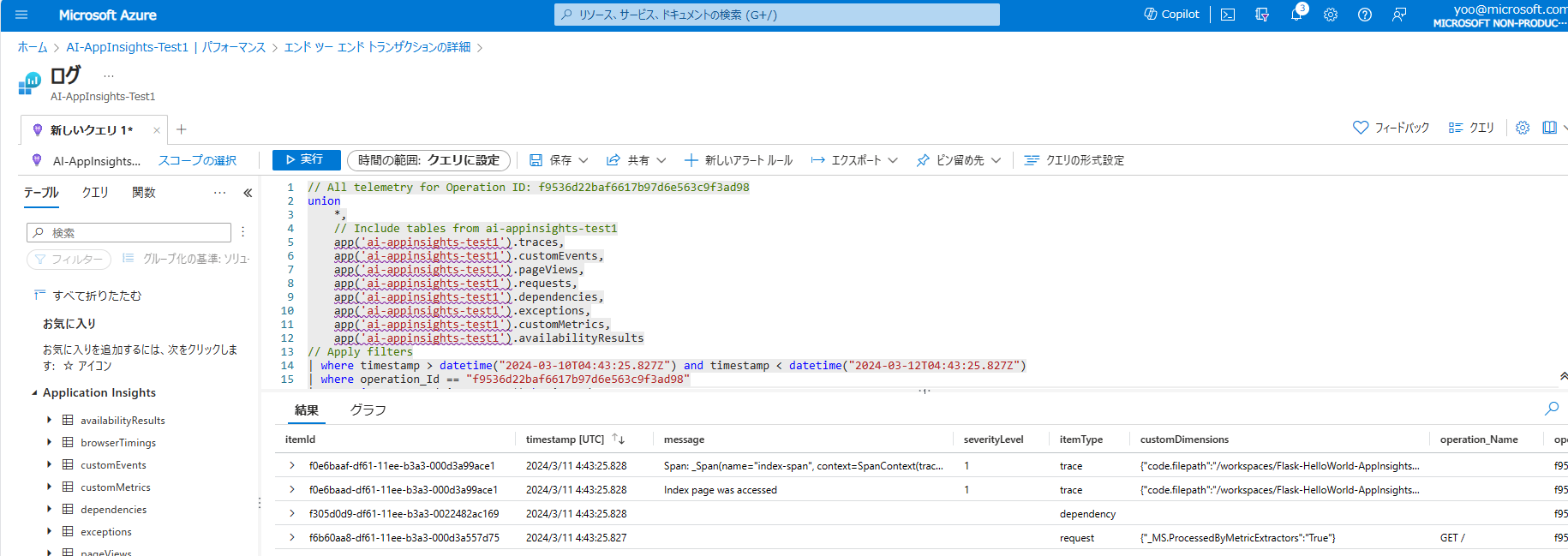 Application Insights による Python アプリ (Flask) の監視設定 (OpenTelemetry版) #Azure - Qiita