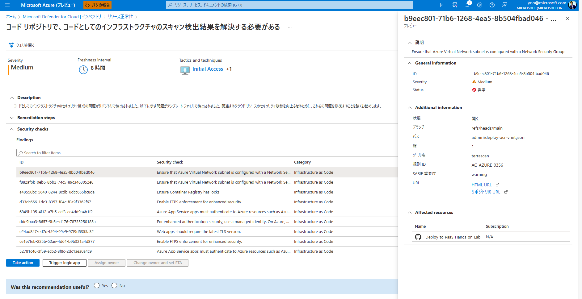 Microsoft Defender for DevOps の始め方 - for GitHub - #Azure - Qiita