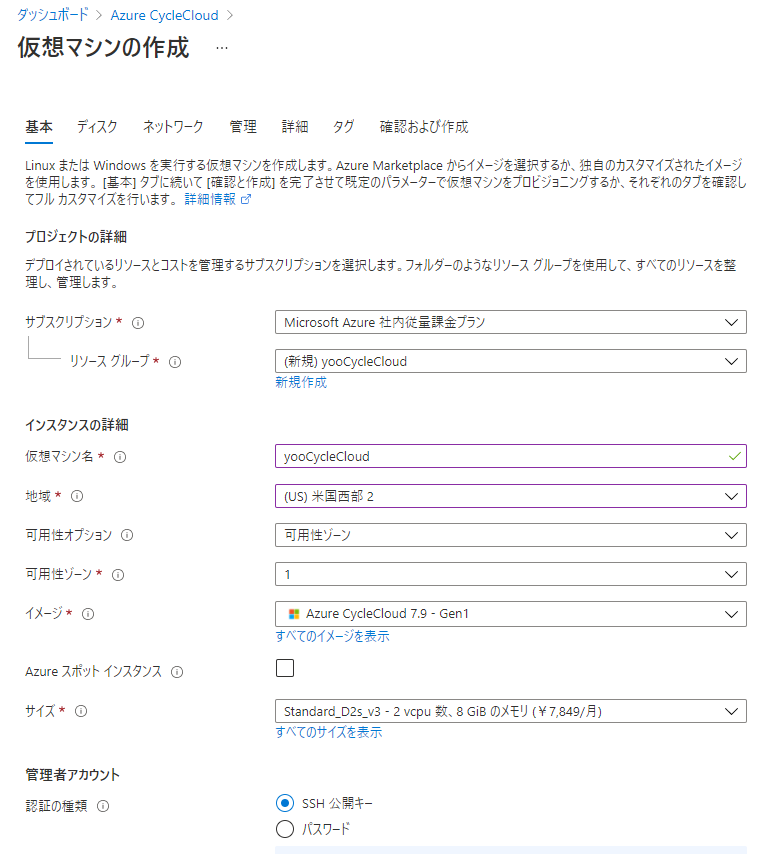 Azure CycleCloudではじめるクラウドHPC #Azure - Qiita