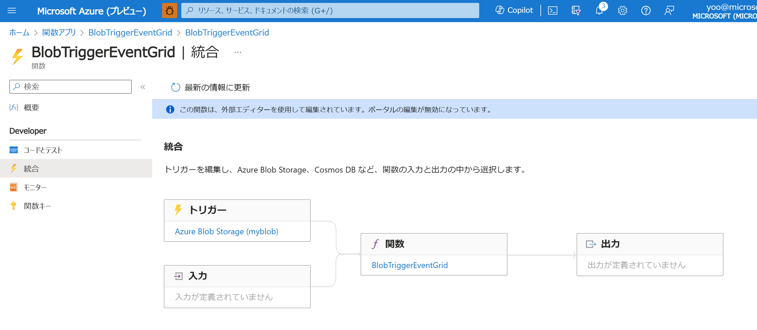 Azure Functions Python Programming v2 で Blob Storage Trigger (w/ Event Grid) を使う ...