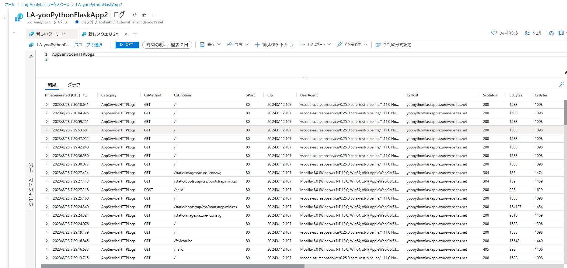 Azure App Service (Web Apps) の Python アプリのログ - Application Insights と診断ログ #AppService - Qiita