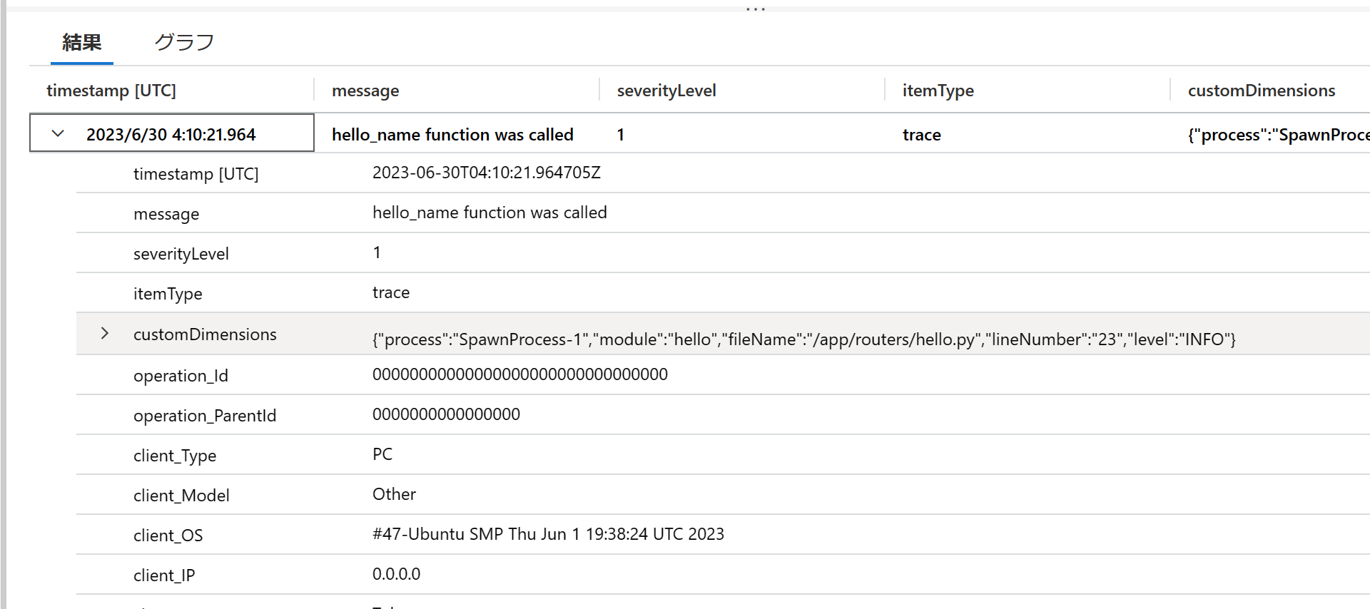 Azure Container Apps のログ監視 (Log Analytics & Application Insights & Azure Monitor) - Python アプリの例 ...