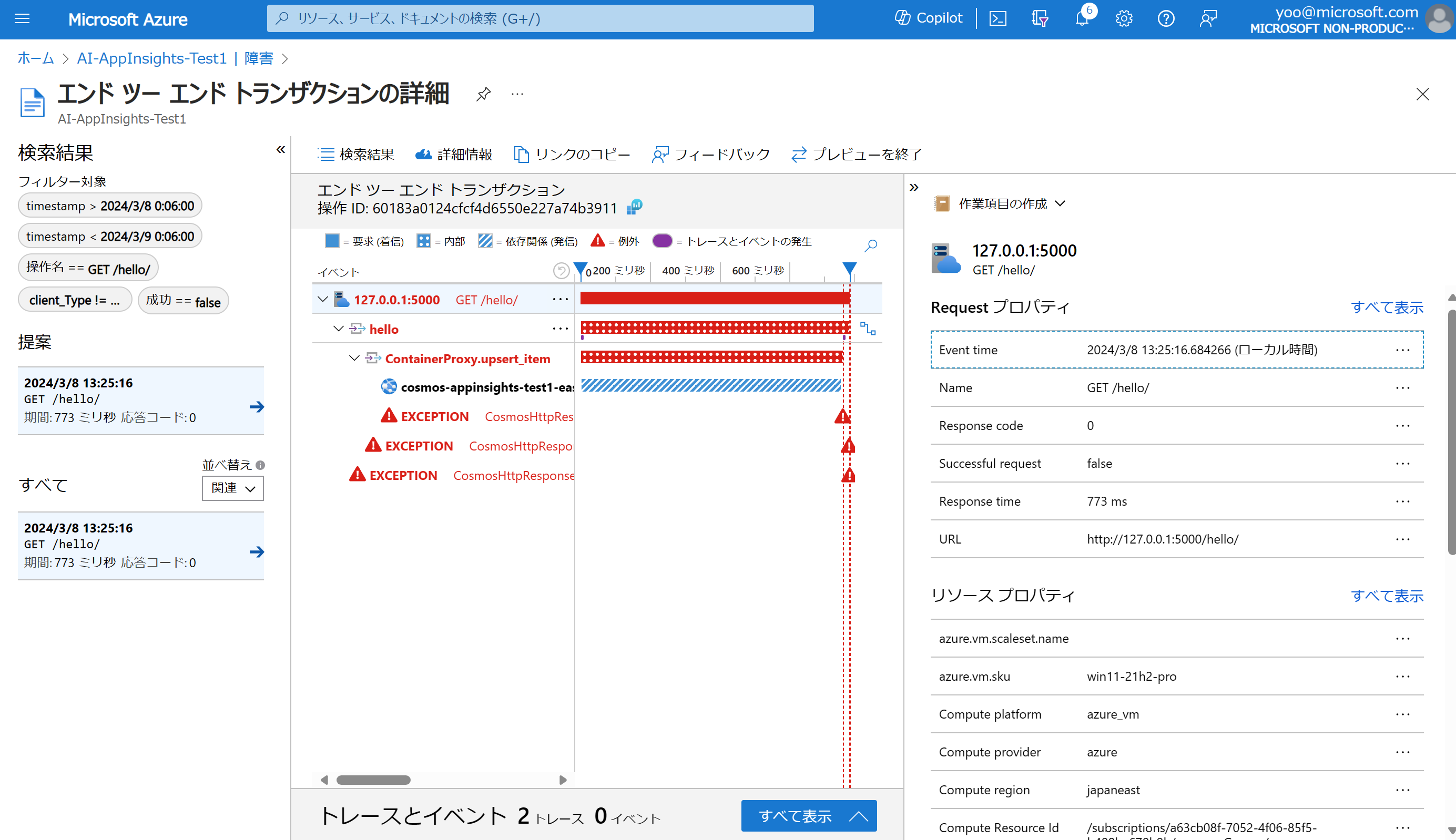 Application Insights による Python アプリ (Flask) の監視設定 (OpenTelemetry版) #Azure - Qiita