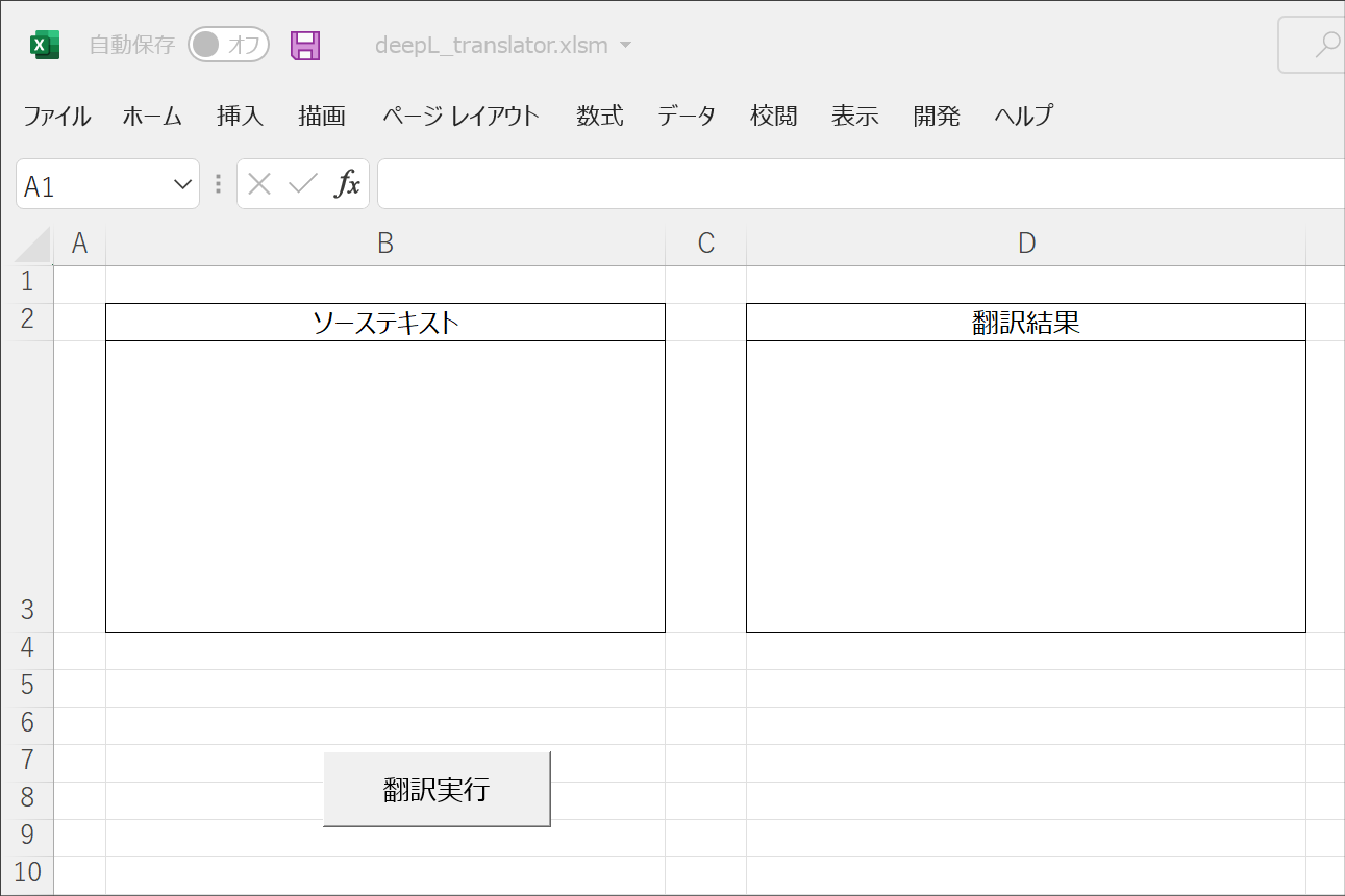 VBA）DeepL API を使って翻訳してみる #VBA - Qiita