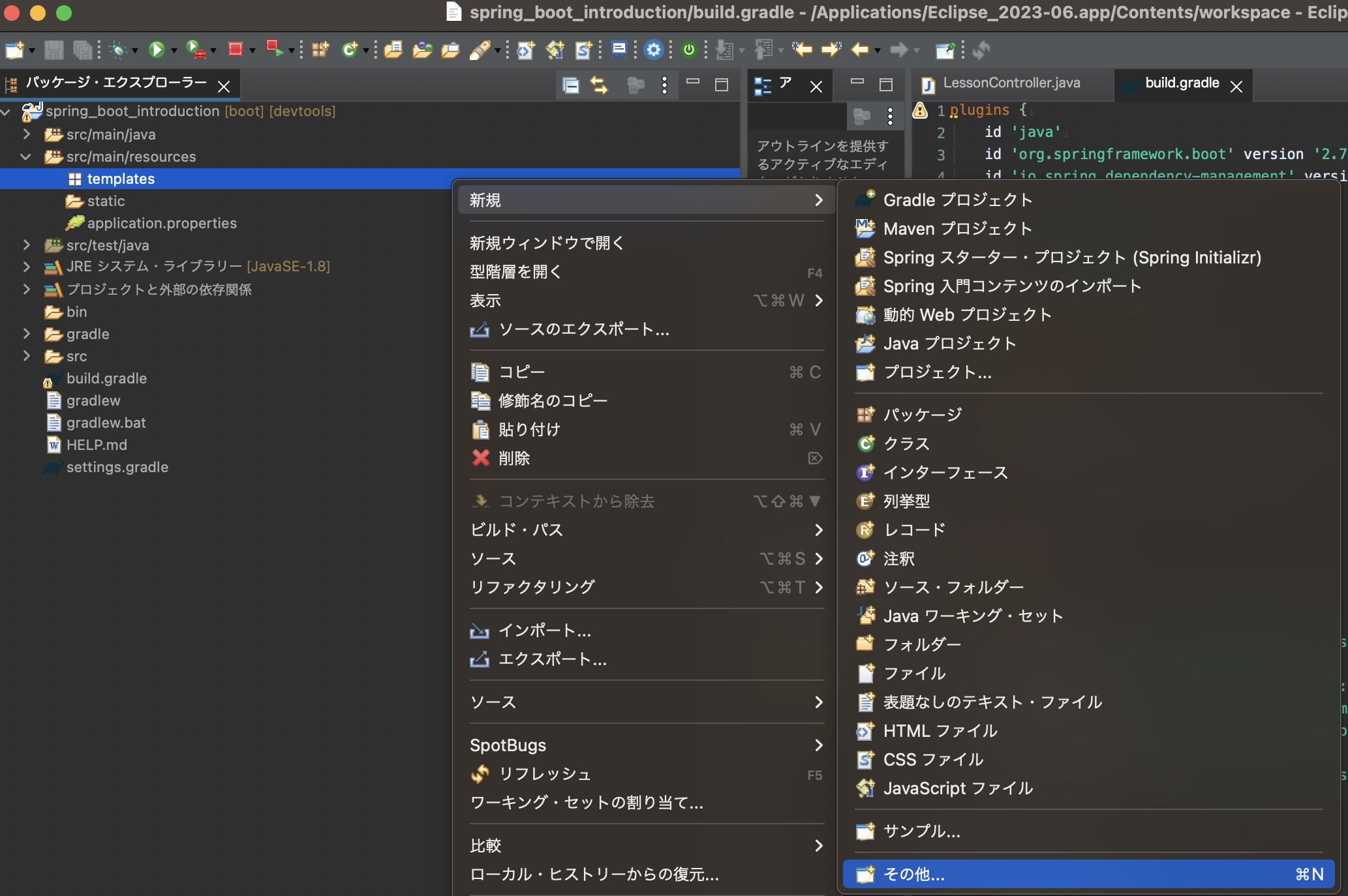 【Eclipse】SpringBootのviewを作成する #初心者 - Qiita