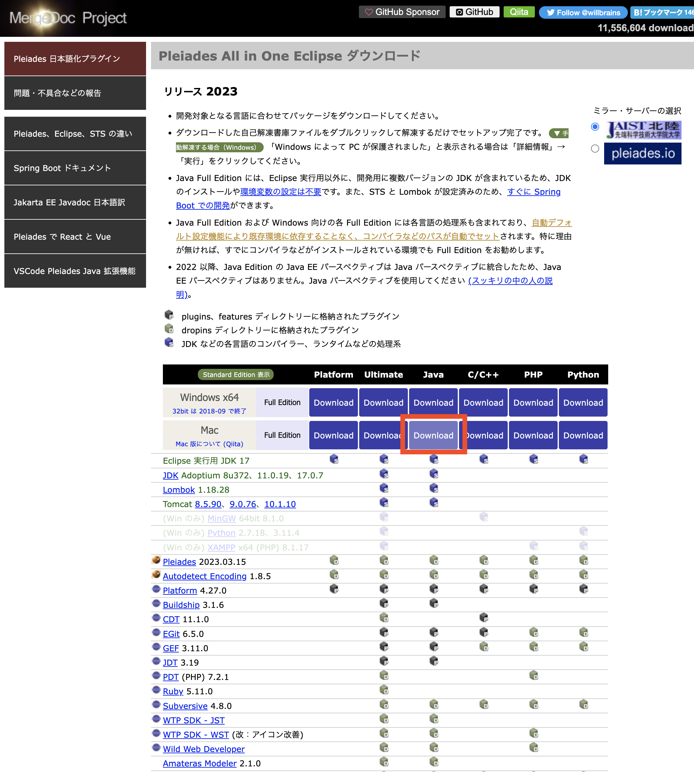 【Java】総合開発環境（IDE)のEclipseを導入する #Java - Qiita