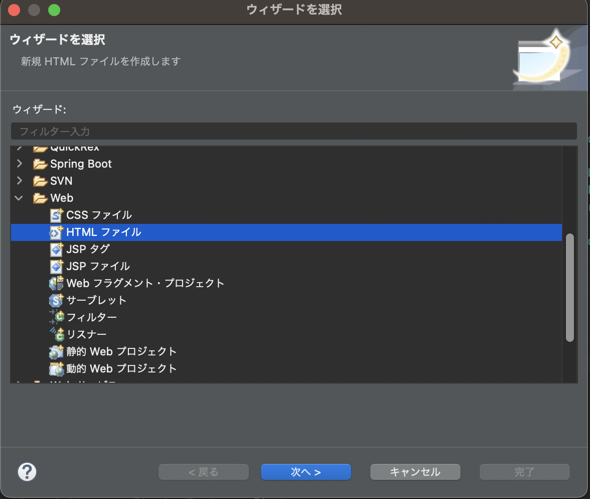 【Eclipse】SpringBootのviewを作成する #初心者 - Qiita