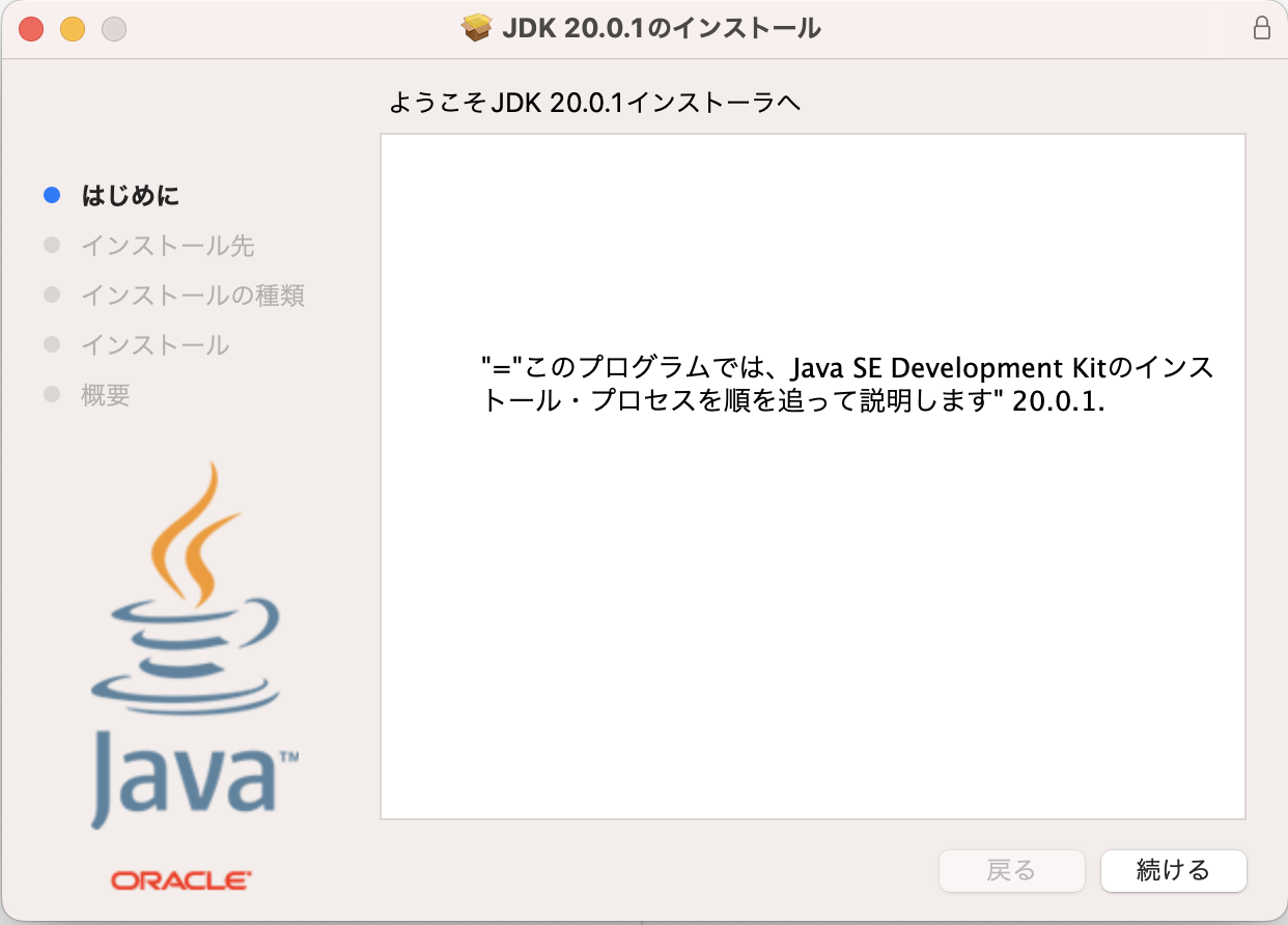 SQL Developerをインストールしたい #初心者 - Qiita
