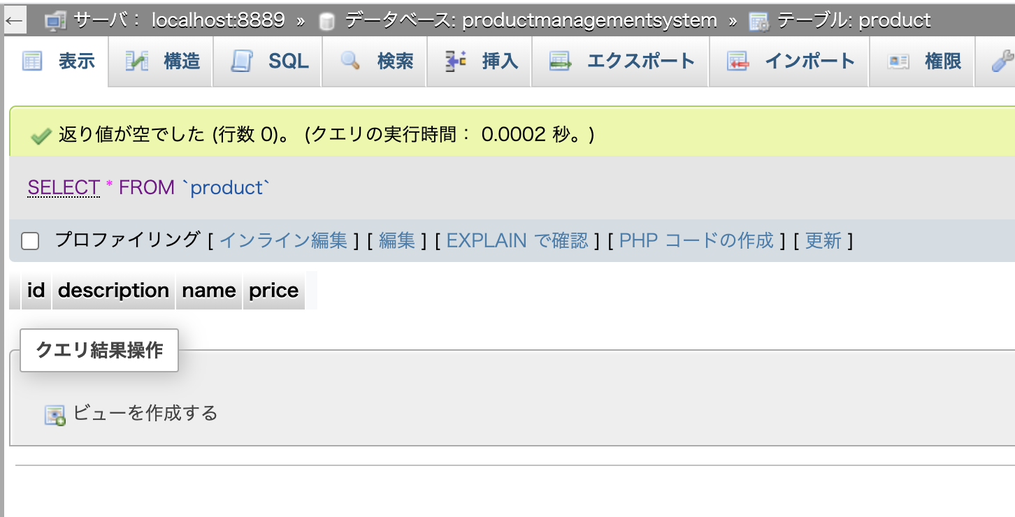 【SpringBoot】JavaでCRUDアプリを作る #crud - Qiita