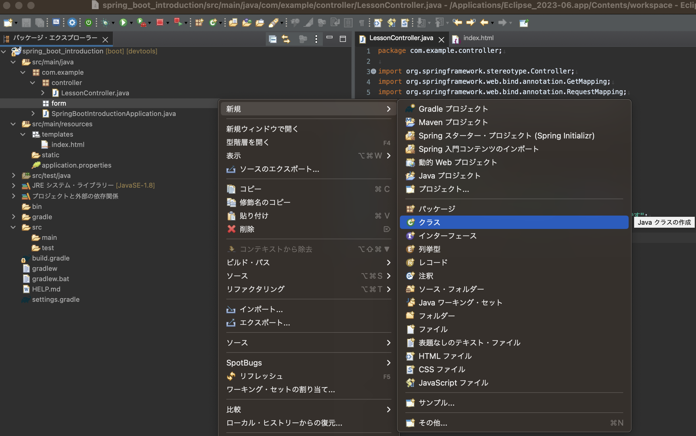 【Eclipse】SpringBootでHTMLのフォームを扱う #Java - Qiita