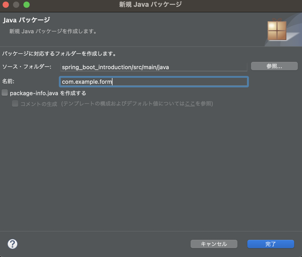 【eclipse】springbootでhtmlのフォームを扱う Java Qiita 